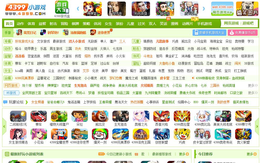 4399骆海坚：坚持做独特的绿色平台 | 游戏大观 | GameLook.com.cn