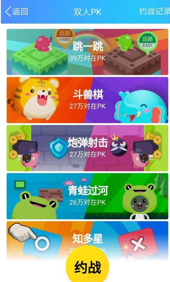 IO之后，对战小游戏APP走红：4款DAU超百万，腾讯跟进 | 游戏大观 | GameLook.com.cn