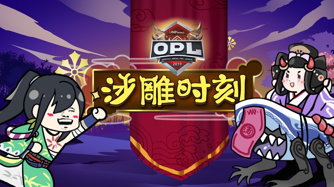 OPL新王加冕：网易的电竞职业化之路 | 游戏大观 | GameLook.com.cn