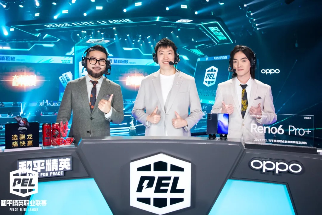 虚拟解说首秀、LPL名嘴跨界，PEL决赛场上演赛事内容的新可能 | 游戏大观 | GameLook.com.cn