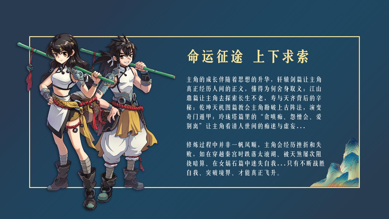 融合SLG、MMO元素后，这款修仙新游在卡牌红海找到了新方向 | 游戏大观 | GameLook.com.cn