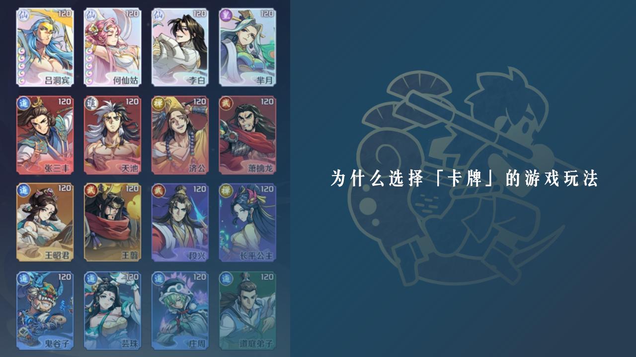 融合SLG、MMO元素后，这款修仙新游在卡牌红海找到了新方向 | 游戏大观 | GameLook.com.cn