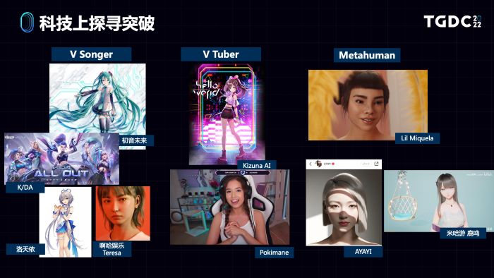 TGDC | 霍锦：从《英雄联盟》到《孤勇者》，游戏IP运作与爆款故事 | 游戏大观 | GameLook.com.cn