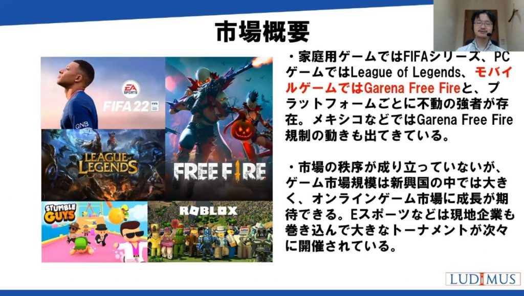 CEDEC | 深度分析：拉丁美洲游戏市场是怎样的？ | 游戏大观 | GameLook.com.cn