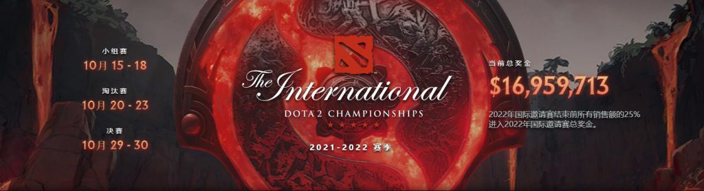 Ti11奖池1695万美元，不及去年一半，玩家扬言要摆烂 | 游戏大观 | GameLook.com.cn