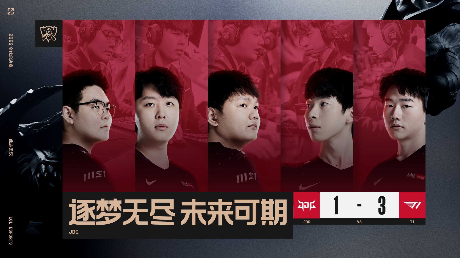 DOTA 2 TI11欧洲战队夺冠；JDG被淘汰LOL S12步入无中国队决赛 | 游戏大观 | GameLook.com.cn