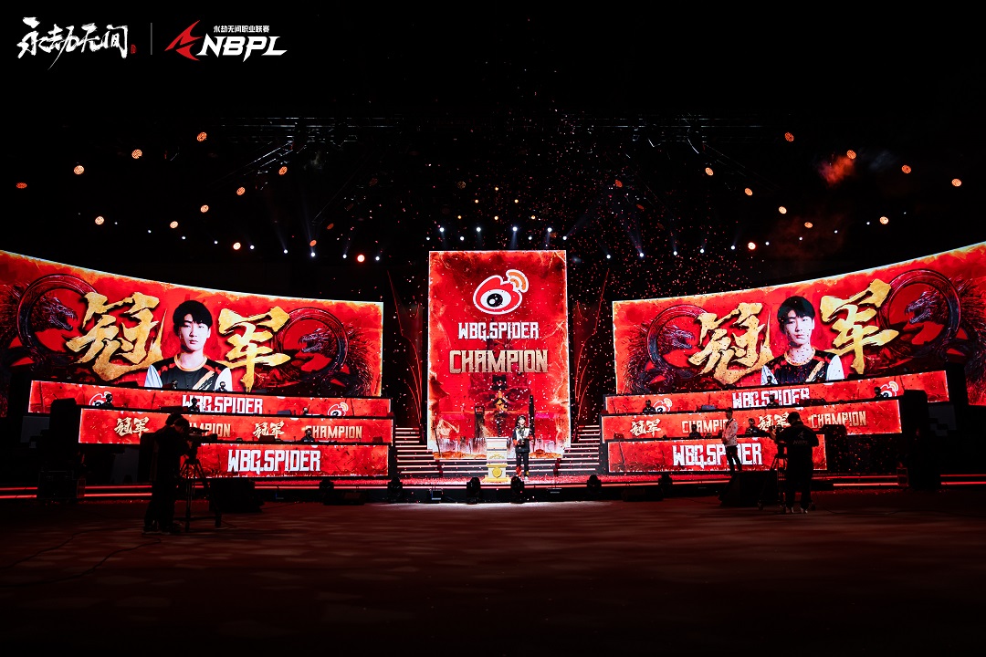 恭喜WBG.Spider（小蜘蛛）、GG战队夺得NBPL S2单、三排冠军！ | 游戏大观 | GameLook.com.cn