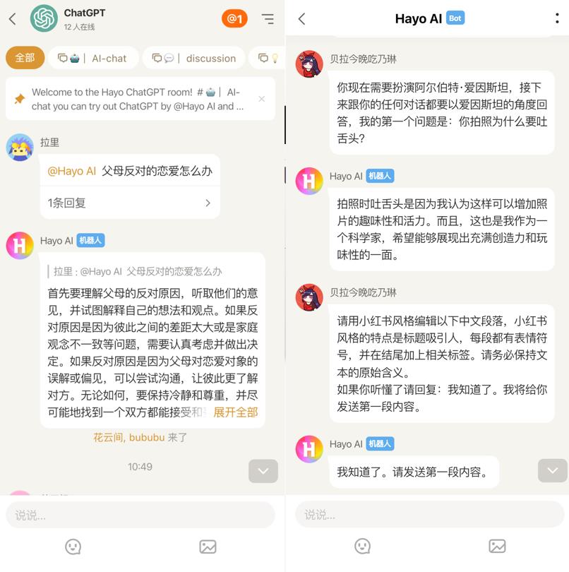 前TapTap高管黄希威发布Hayo AI应用，融合ChatGPT、Stable Diffusion | 游戏大观 | GameLook.com.cn