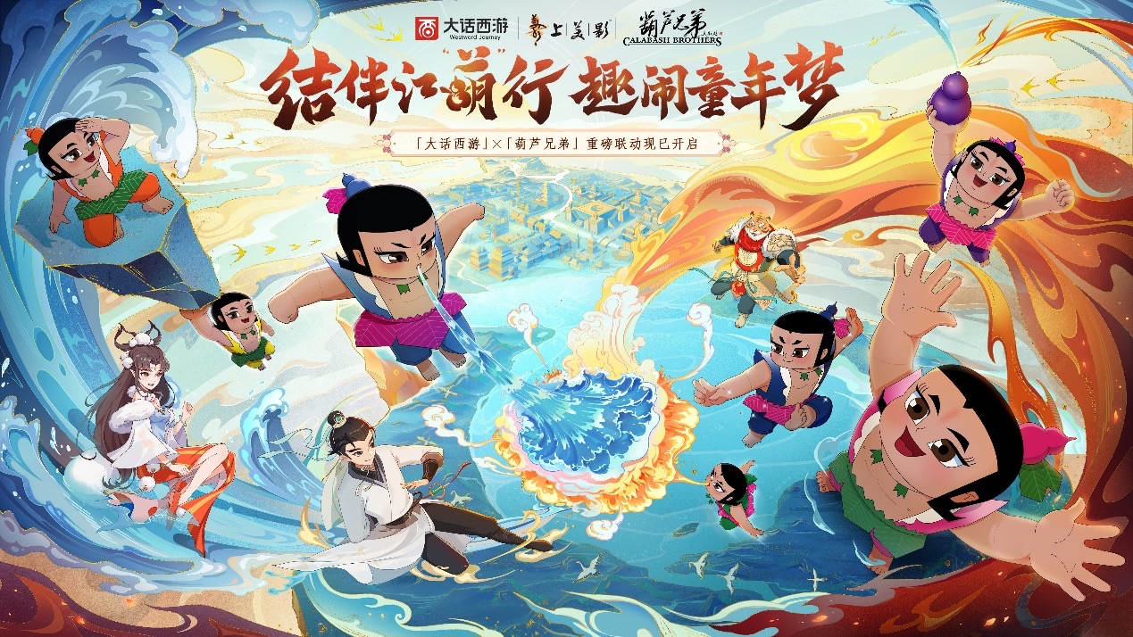网易游戏520：超40款产品以热爱赴未来 | 游戏大观 | GameLook.com.cn