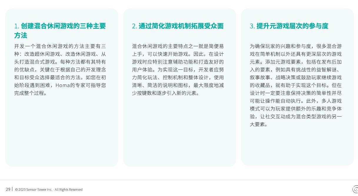 混合休闲游戏市场分析和开发指南 游戏大观 Cn 8092