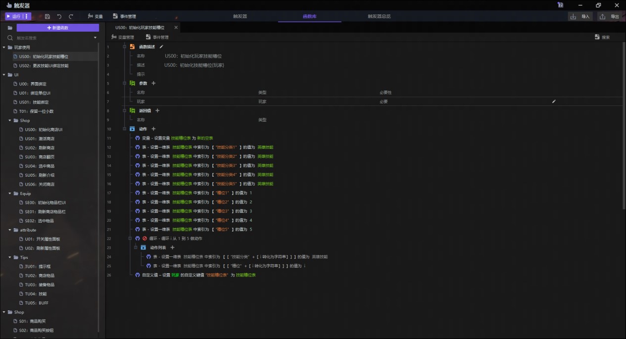 外行做游戏策划受折磨？小白用Y3编辑器一路“狂飙” | 游戏大观 | GameLook.com.cn