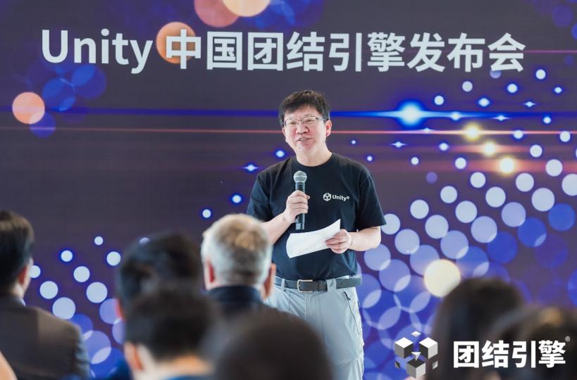 Unity中国发布团结引擎，专访张俊波：AI工具肯定有，全力支持小游戏 | 游戏大观 | GameLook.com.cn