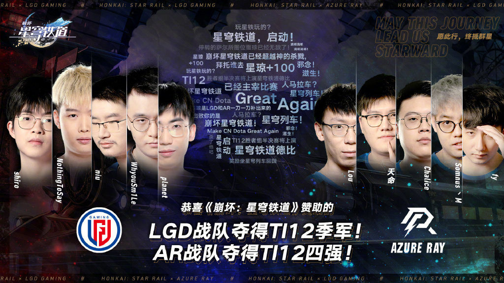 Ti12落幕，The Spirit再次拿盾、LGD获季军 | 游戏大观 | GameLook.com.cn