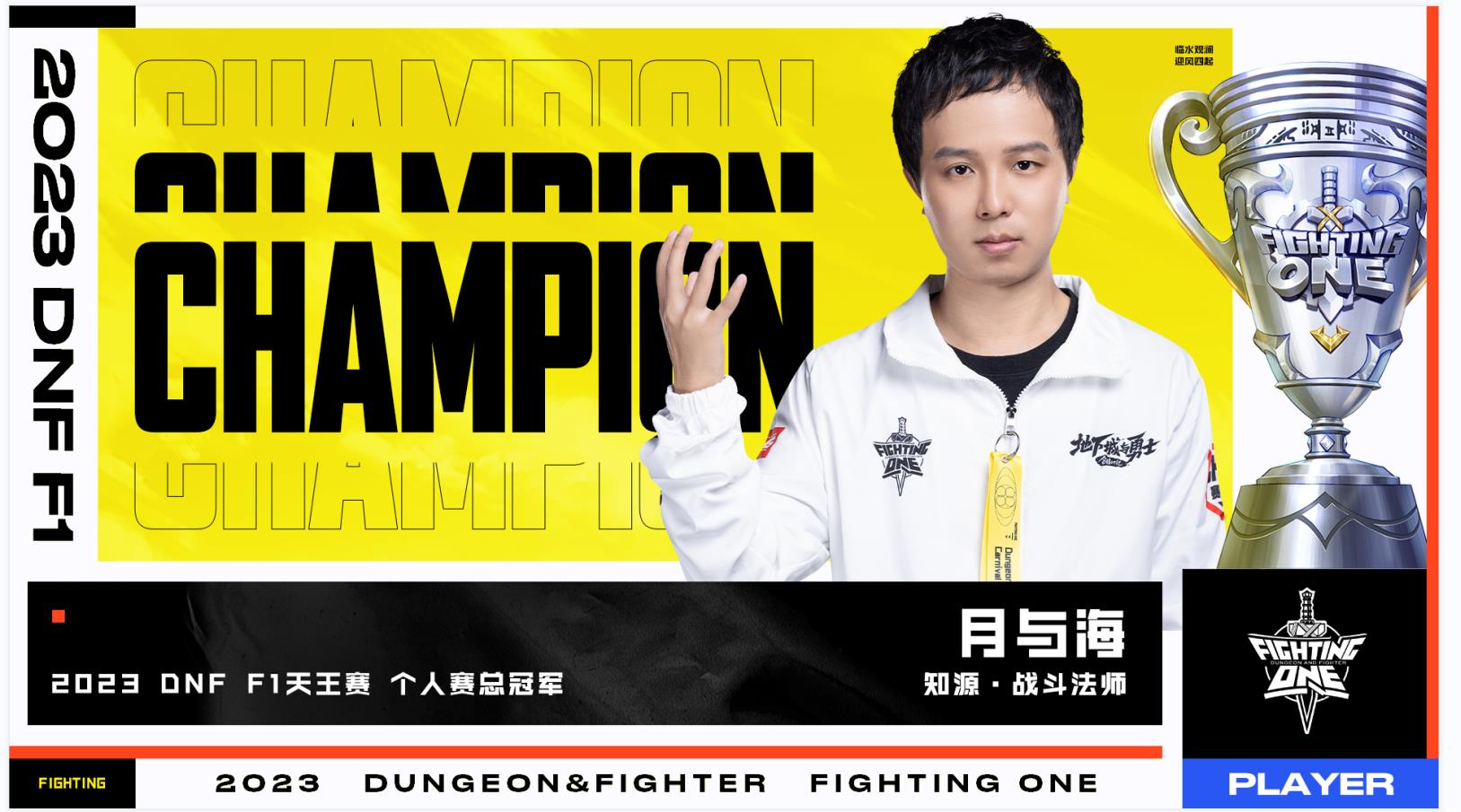 2023DNF深圳嘉年华盛典落幕，群星闪耀助力神界全新篇章开启 | 游戏大观 | GameLook.com.cn