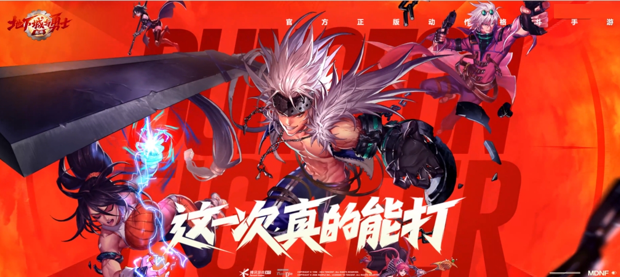 《DNF手游》测试挤爆服务器，腾讯喜洋洋、NEXON被投资者问爆 | 游戏大观 | GameLook.com.cn