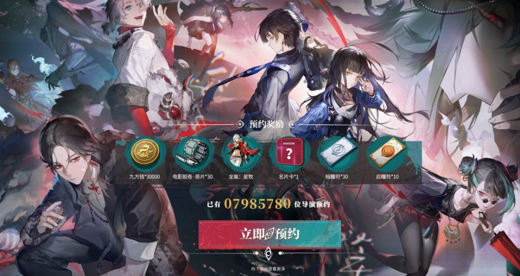 国潮二游《归龙潮》官宣定档9月13日发布，预约玩家近800万！ | 游戏大观 | GameLook.com.cn