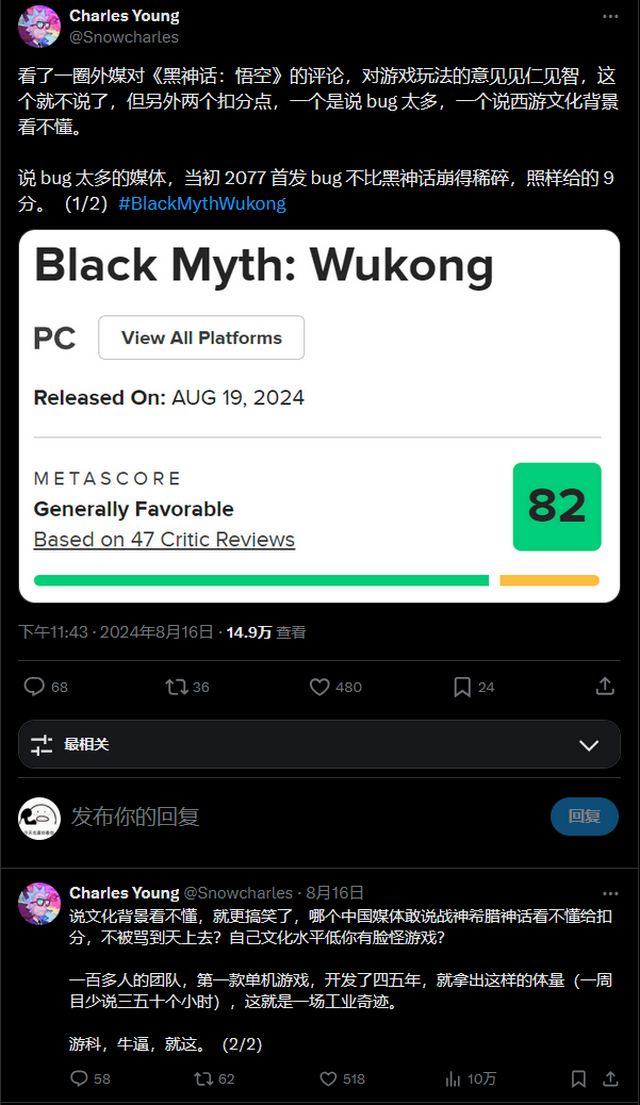 《黑神话：悟空》热度爆表：微信指数飙升至近1亿，新华社下场力挺 | 游戏大观 | GameLook.com.cn