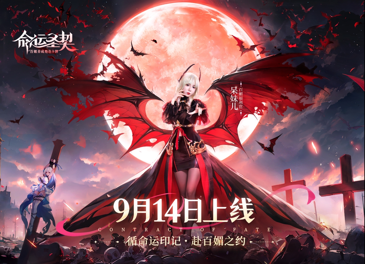 24款新游定档9月上线，三角洲如鸢落地，IP改编游戏大爆发 | 游戏大观 | GameLook.com.cn