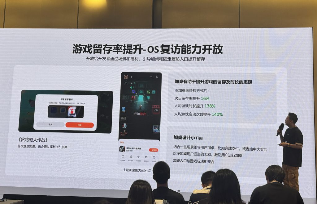 OPPO小游戏产品经理：小游戏暑期月活突破6000万，月增5000余款 | 游戏大观 | GameLook.com.cn