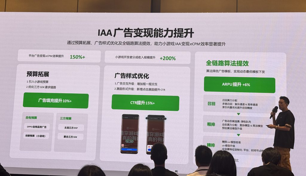 OPPO小游戏产品经理：小游戏暑期月活突破6000万，月增5000余款 | 游戏大观 | GameLook.com.cn