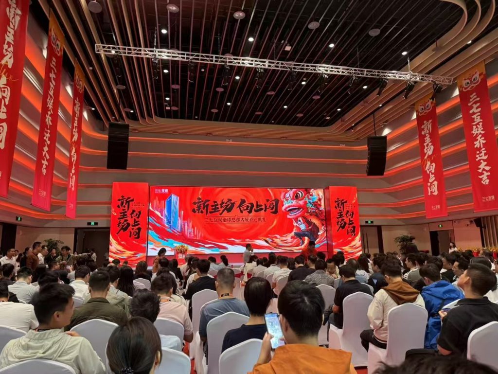 耗时五年建造，三七互娱今日正式入驻全球总部大厦！ | 游戏大观 | GameLook.com.cn