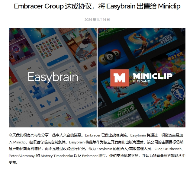 腾讯近90亿元收购IAA手游公司EasyBrain，它为何如此值钱？ | 游戏大观 | GameLook.com.cn