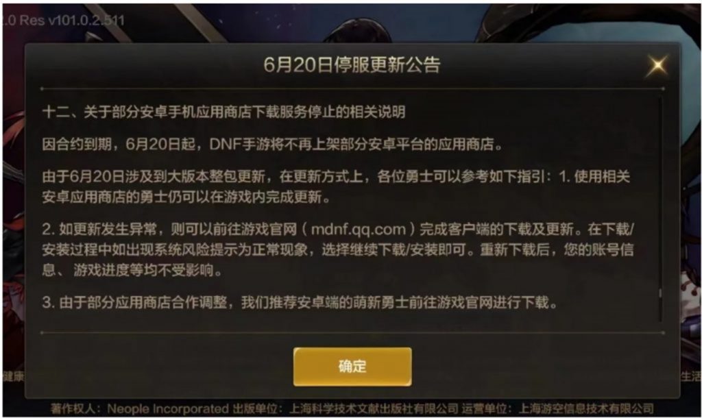 《DNF手游》有多莽？收入或超200亿元，占国内手游1/10 | 游戏大观 | GameLook.com.cn