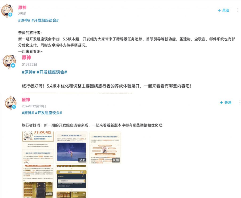 半年来多次进行减负优化，是《原神》变了还是米哈游变了？ | 游戏大观 | GameLook.com.cn