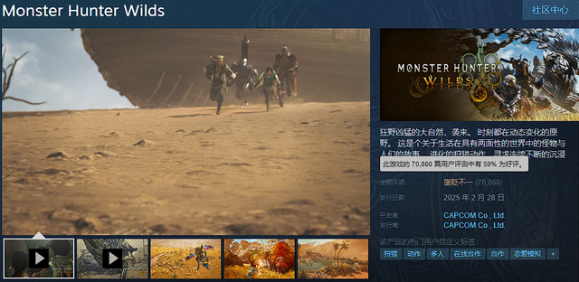《怪物猎人:荒野》爆卖800万套：卡普空狂了、腾讯怪猎乐了、无畏死了 | 游戏大观 | GameLook.com.cn