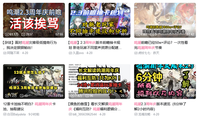 玩家怒盖64万楼，《鸣潮》就周年庆版本前瞻道歉：承认错误，补偿福利 | 游戏大观 | GameLook.com.cn