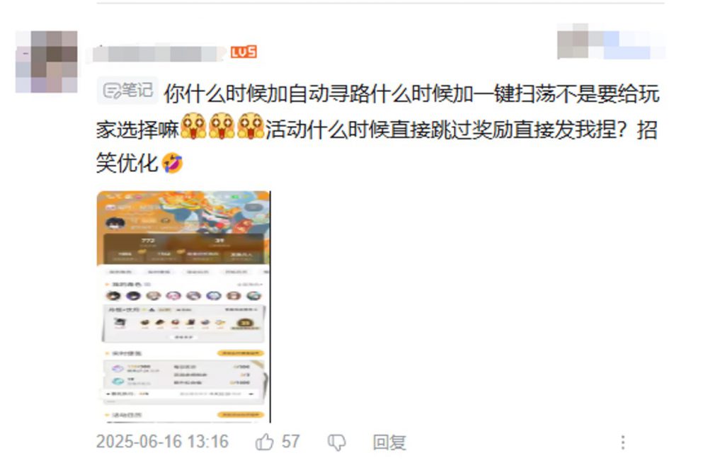 米哈游求变！《崩坏:星穹铁道》将实装“剧情跳过”，“二游尊贵感”如何保持？ | 游戏大观 | GameLook.com.cn