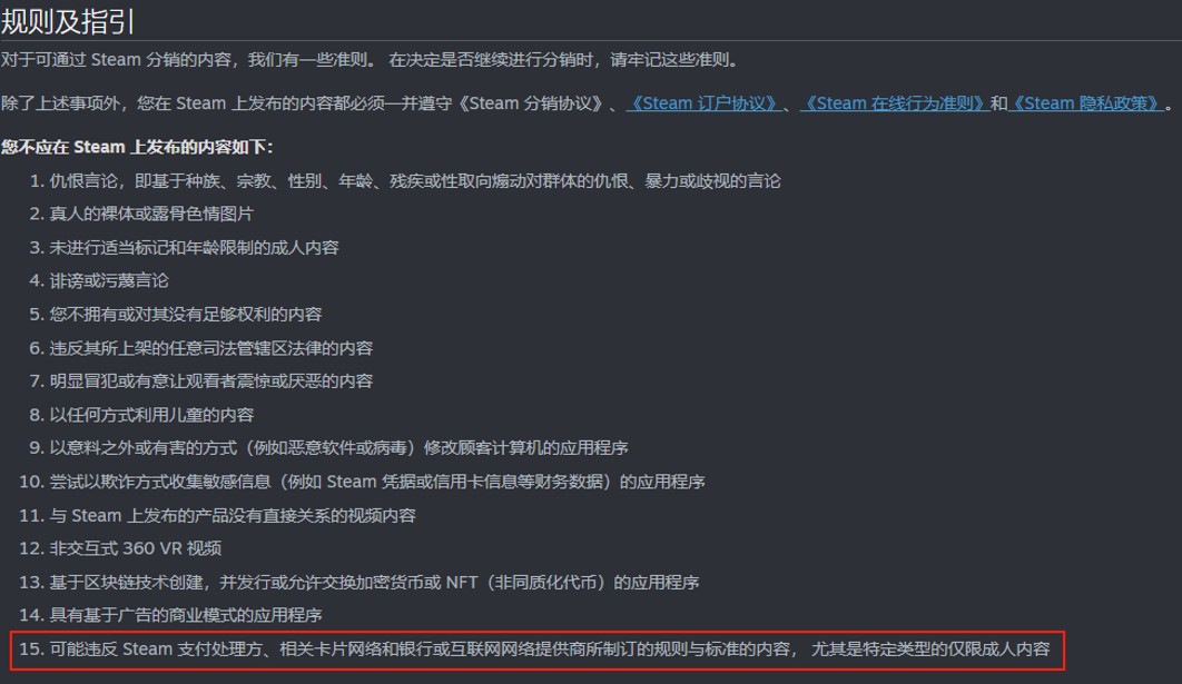 澳洲机构发公告邀功：“是我们让Steam改审核，下架500款绅士游戏！” | 游戏大观 | GameLook.com.cn